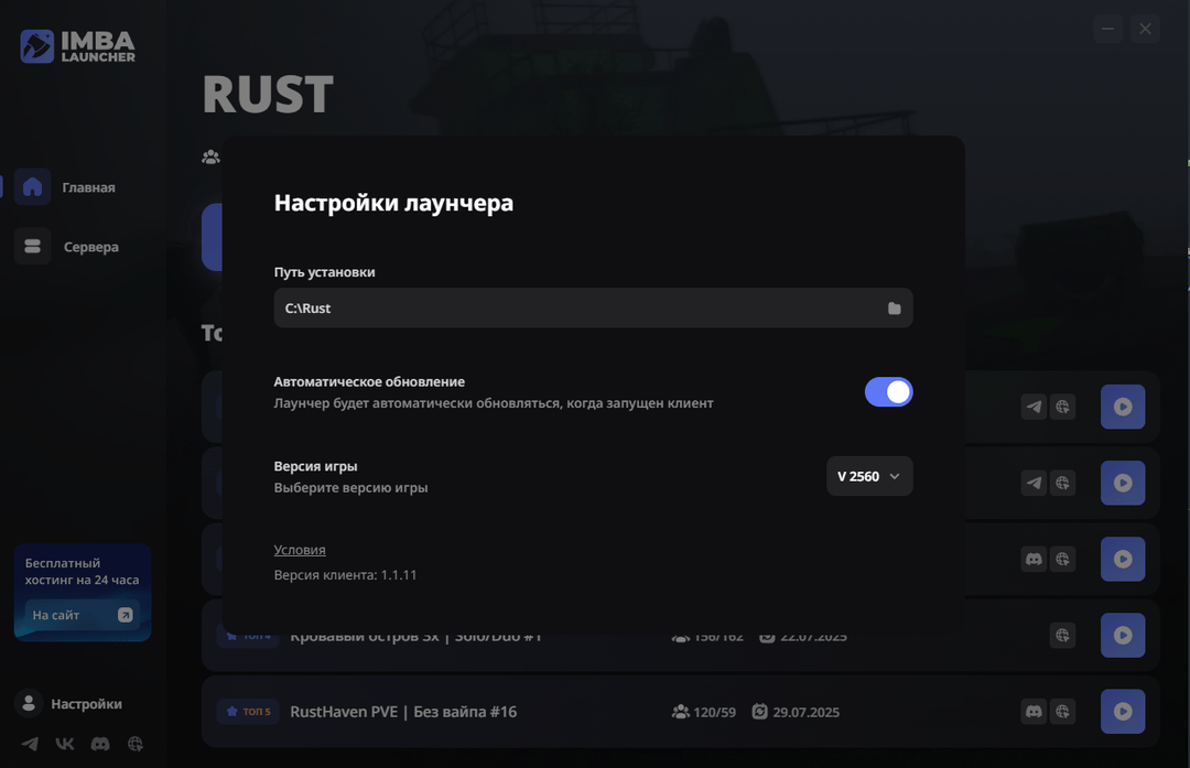 Скачать Rust бесплатно и играть в один клик | Rust Launcher 2025