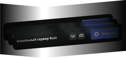 Скачать Rust бесплатно и играть в один клик | Rust Launcher 2025